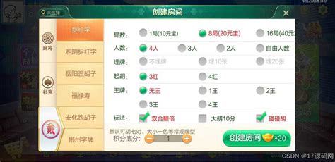 七星棋牌全开源修复版源码解析6端兼容200种玩法全面支持 EW帮帮网