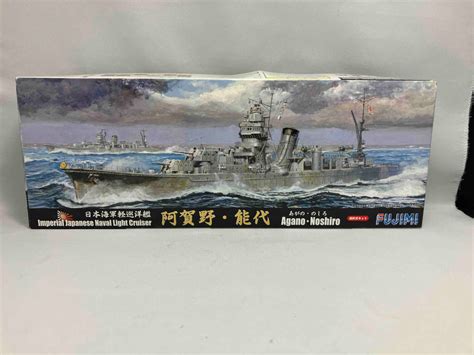 Yahooオークション フジミ 1700 日本海軍軽巡洋艦 阿賀野 能代25