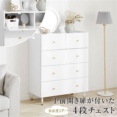 【楽天市場】チェスト タンス リビング 収納 棚 洋服 ホワイト 白 リビングチェスト 4段 引出し 大容量 洋服タンス クローゼット