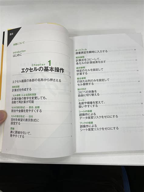 ワークマン公式 On Twitter 【ワークマン式excel発売のお知らせ】 一昔前までは経験と勘で売場作りや商品の発注をしてた