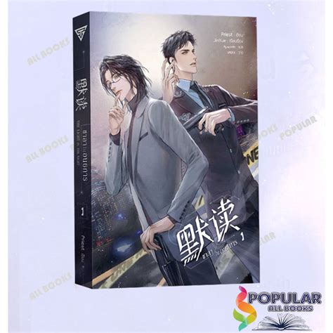 [พร้อมส่ง]หนังสือชาลาในอนธการ 6เล่มจบ นิยายวัยรุ่น Yaoi สนพ Sense