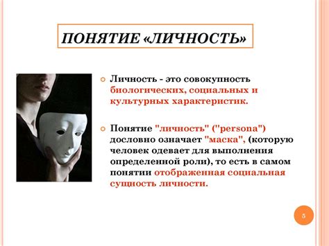Личность и общество. Лекция 6 - презентация онлайн