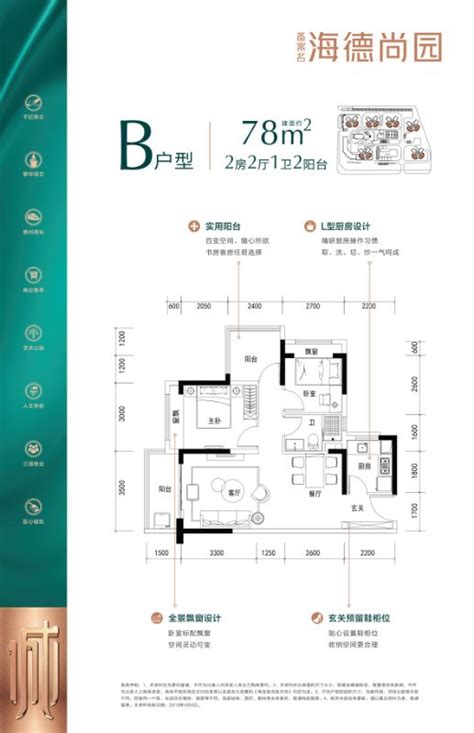 万城尚园户型图海宁万城尚园户型图万城尚园大山谷图库