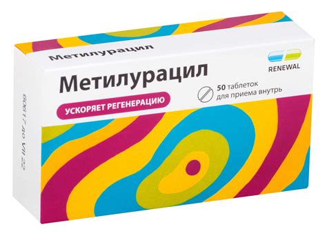 МЕТИЛУРАЦИЛ таблетки: 19 отзывов от реальных людей. Все отзывы о ...