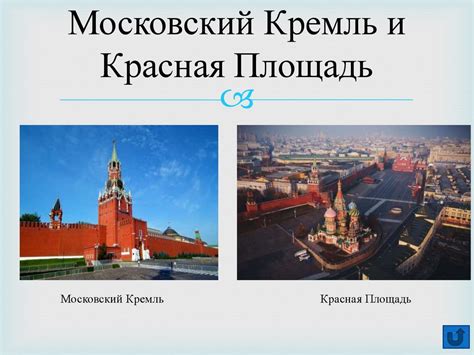 Всемирное наследие России презентация онлайн