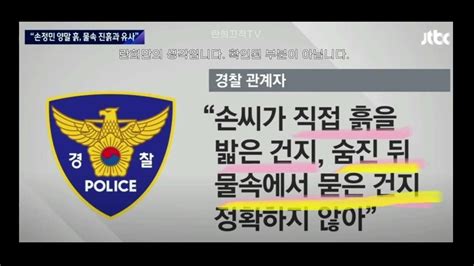 손정민사건 변화에 주목하라 한강의대생 실종 의문사 한강대학생 진실찾기 한강사건 의대생사건 투게더민 란희끄적tv 란희tv