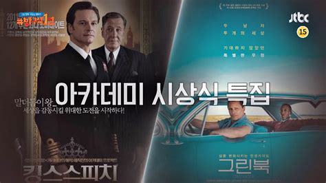 다음연예 방구석1열 92회 예고편 방구석1열 91회