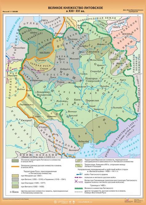 Великое княжество Литовское в Xiii Xv вв наглядное пособие