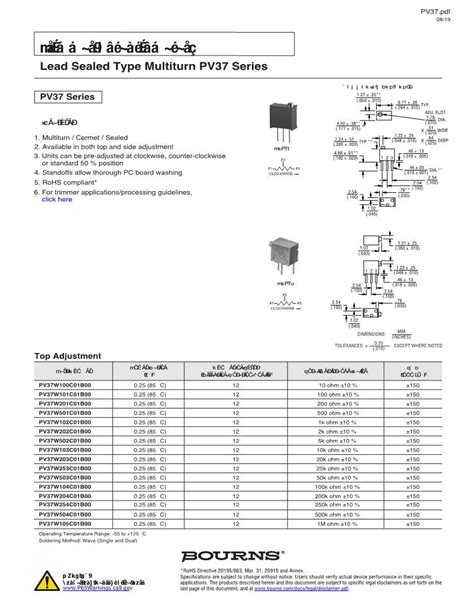 Variable Resistor Datasheet