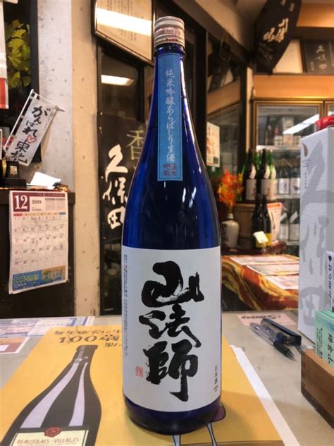 山法師 純米吟醸 あらばしり 生酒 鎌倉山田屋
