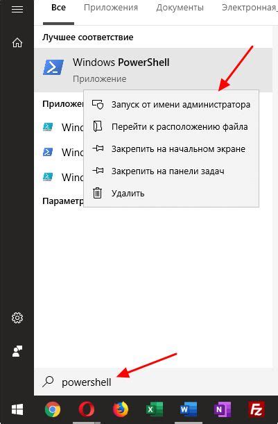 Как запустить Powershell в Windows 7 или Windows 10