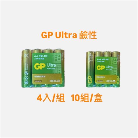 Gp 超霸 特強鹼性 Ultra 3號 4號 4入 環保包 鹼性 電池 效期新 蝦皮購物