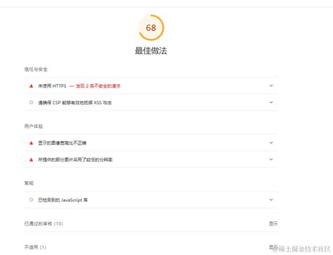 性能检测工具之lighthouse【前端性能优化】lighthouse Speed Index Csdn博客