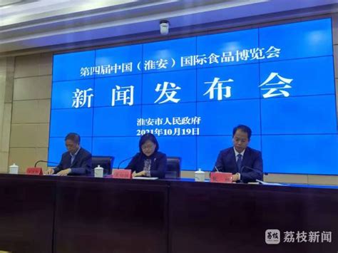 全球356家企业参展！第四届中国（淮安）国际食品博览会月底举行我苏网