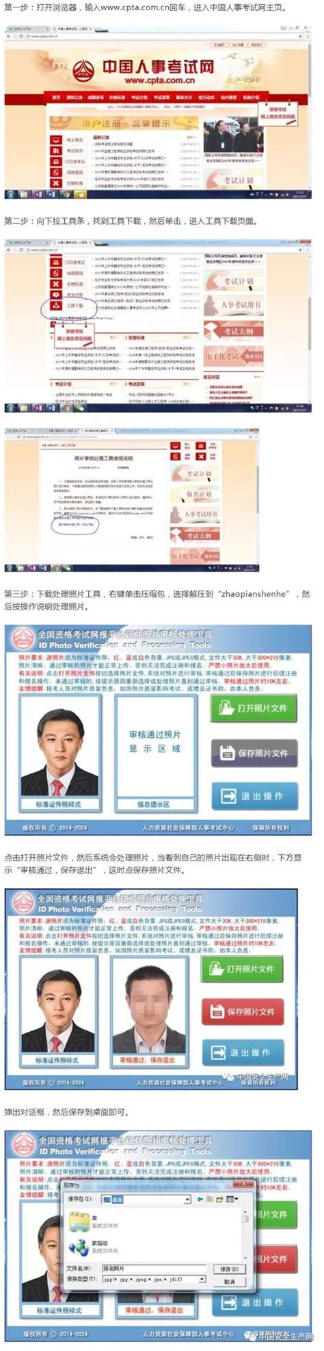 註冊安全工程師考試報名已開始！操作流程請拿走！ 每日頭條
