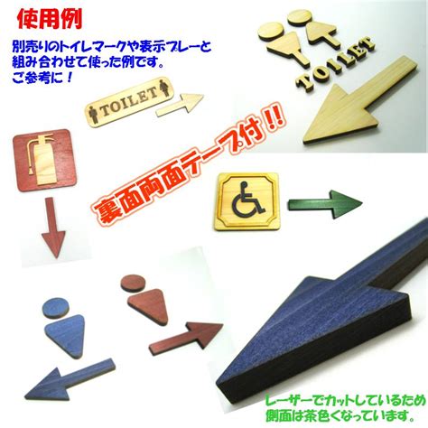 木製 矢印→ 20cm （両面テープ付き） ピクトサイン トイレ マナー 案内 表示 お店 会社 国産 ひのき クレアル 通販