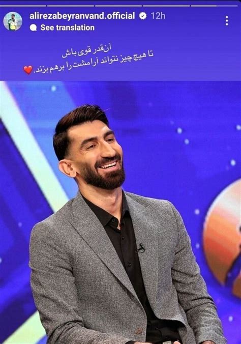 بیرانوند از پرسپولیس جدا شد؟ استوری عجیب گلر یحیی ماجرا چیست؟ ساناپرس