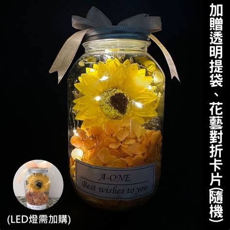 【a One 匯旺】香皂花束 向日葵 太陽花 畢業花束 夜光永生花束 情人節 生日 伴娘禮 捧花 婚禮小物 閨蜜送禮 蝦皮購物