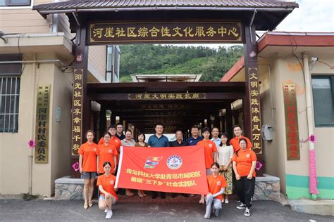 三下乡｜青岛科技大学高密校区“美丽中国，青春行动”宣讲实践团：携手节能低碳，共建碧水蓝天 青岛科技大学团委