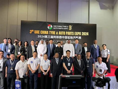 国联股份cnauto跨境平台全球发布会于阿联酋隆重召开集团动态国联股份北京国联视讯信息技术股份有限公司
