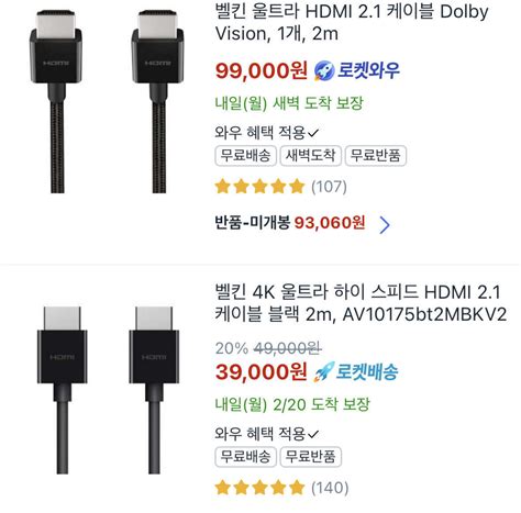 블라인드 직장인 취미생활 형님들 Hdmi케이블 이거 차이점이뭐에요