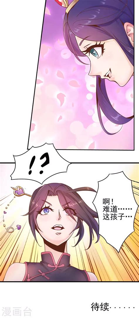 第1話 神奇的娃娃店22 精靈夢葉羅麗 包子漫畫