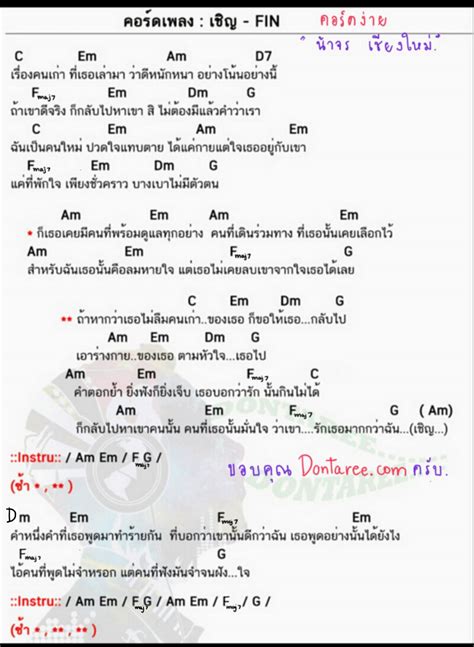 Fanpage น้าจร เชียงใหม่ สอนกีต้าร์ อูคูเลเล่ Facebook