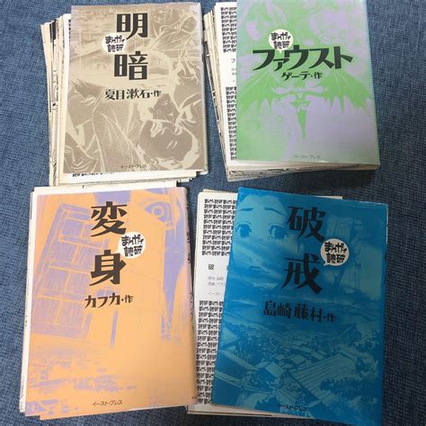 裁断済みまんがで読破セット By メルカリ