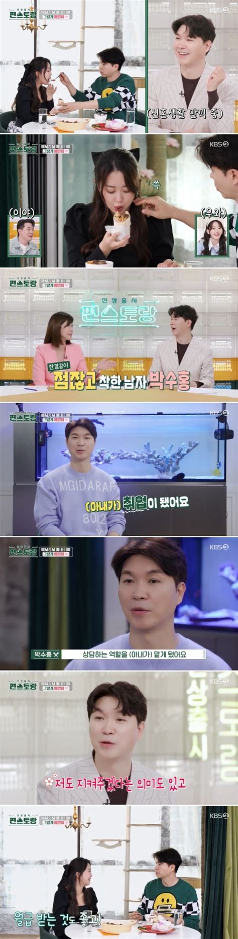 김다예 “법무법인 취직 월급으로 ♥박수홍 차 뽑아주겠다”편스토랑 손에 잡히는 뉴스 눈에 보이는 뉴스 뉴스엔