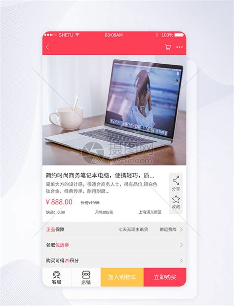 Ui设计商品详情界面模板素材 正版图片401469137 摄图网