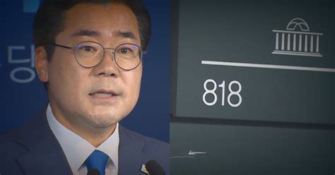 박찬대 818호 쓰던 송영길ㆍ이재명 차례로 당 대표 돼좋은 기운 연결” 주말에 골든크로스 가능”