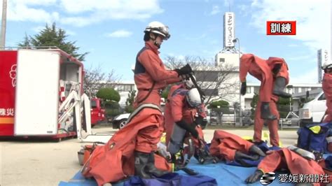 化学薬品のテロ想定 特殊災害対応訓練・愛媛新聞 Youtube
