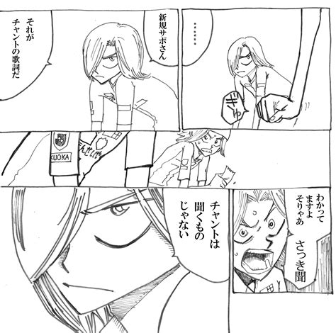 よか式。 On Twitter チャント解禁のゴル裏の様子でしたが、元ネタが難しすぎてボツにしたヤツです（ラーメンの写真探してたら見つけ