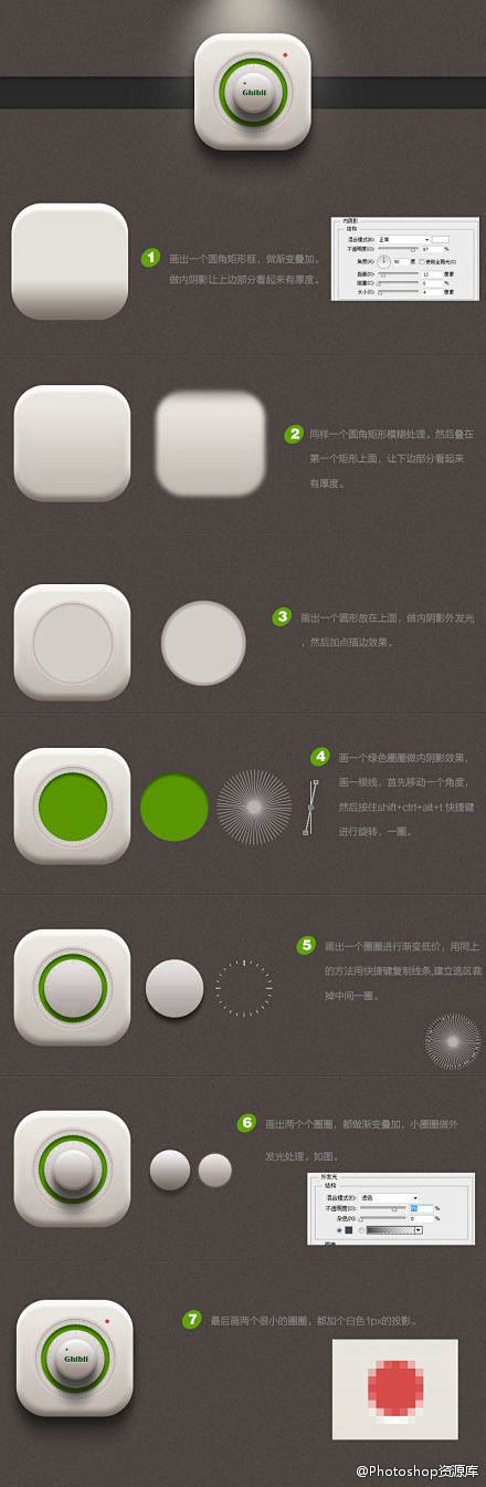 打造一枚精致的旋钮开关icon