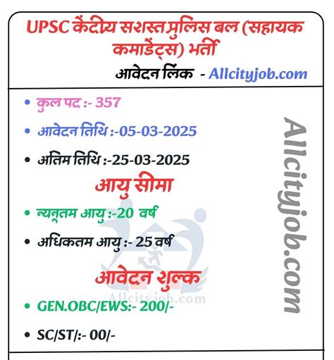 Upsc Capf Assistant Commandant Recruitment 2025 Secure 357 Vacancies In Bsf Crpf Cisf And More