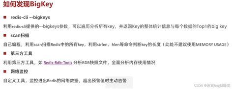 Redis实践优化 Csdn博客
