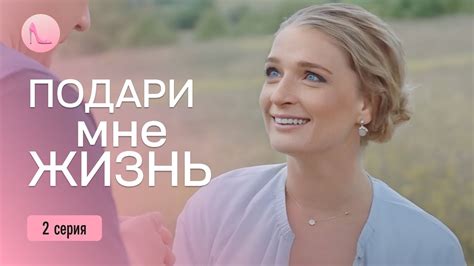 ВІДПАДНИЙ ХІТ Історія про ЛЮБОВ до СЕБЕ та ВІРУ в СВОЇ сили Подаруй