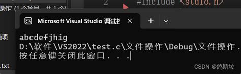 （c语言）fgets与fputs函数详解 Csdn博客