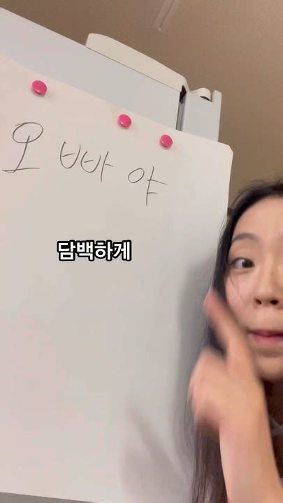 부산 상여자들만 쓰는 사투리 사랑고백 Shorts Youtube