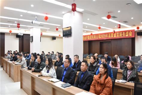 正合公司召开2019年度总结表彰大会 动态新闻 南昌经开产控集团 官方网站