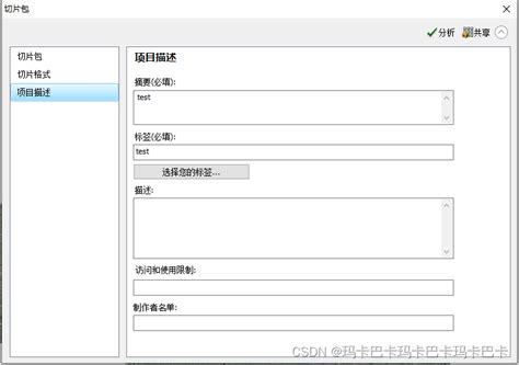 如何生成tpk切片包和mmpk离线地图包 tpk文件 csdn博客
