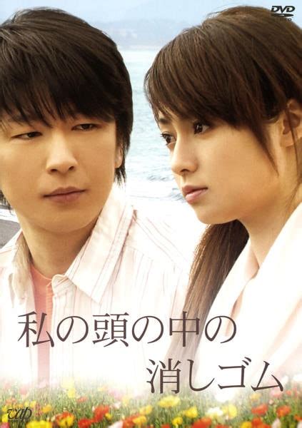 DVD私の頭の中の消しゴム 2007作品詳細 GEO Online ゲオオンライン