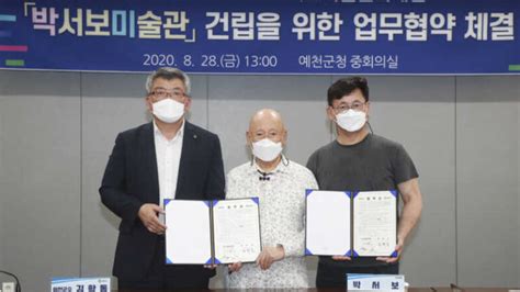 예천군립 박서보미술관 건립 ‘중단 • 한길뉴스