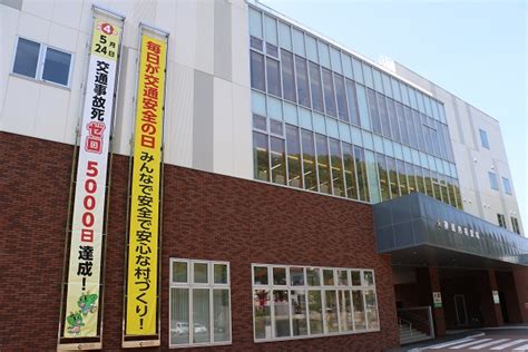 むらのできごと【交通事故死ゼロ5，000日を達成しました！】 北海道神恵内村（kamoenai Village）