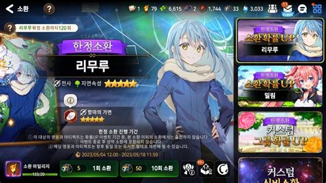 [멸망가챠기록] 에픽세븐 전생슬 콜라보 복각 리무루 밀림 도전 Youtube