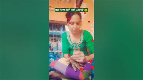 एक मेरा यह पागलपन तेरे बिना कहीं दिल ना लगेशॉर्ट वीडियोमेरी मेहंदी