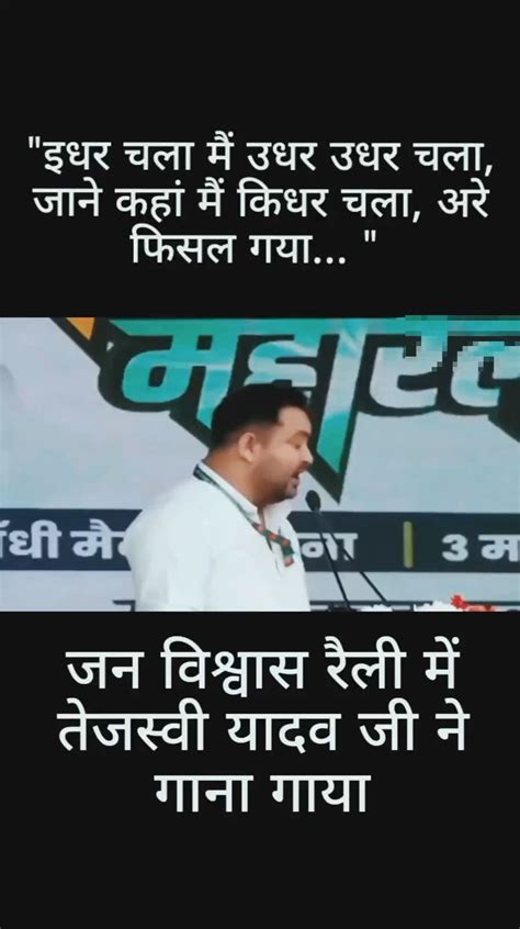 Rjd Spotter Rjdspotterbihar • Instagram Photos And Videos