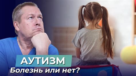 АУТИЗМ БОЛЕЗНЬ ИЛИ НЕТ Его проявления Как помочь своему ребенку в