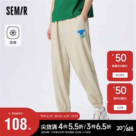 森马Semir凉感休闲裤男2023夏季华夫格宽松慢跑束脚九分裤109323127111图片 价格 品牌 评论 京东