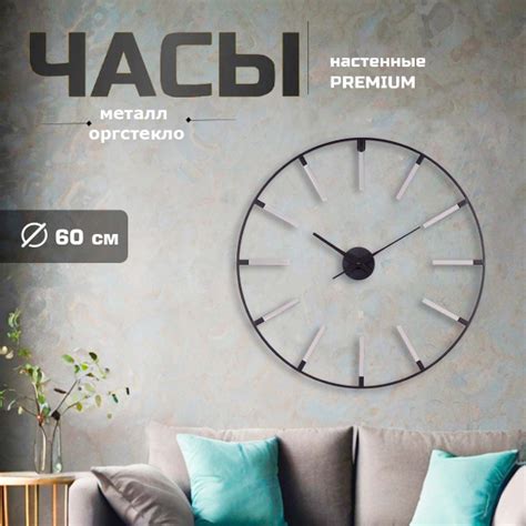 Часы настенные бесшумные Рубин Металл D60см купить по низкой цене в интернет магазине